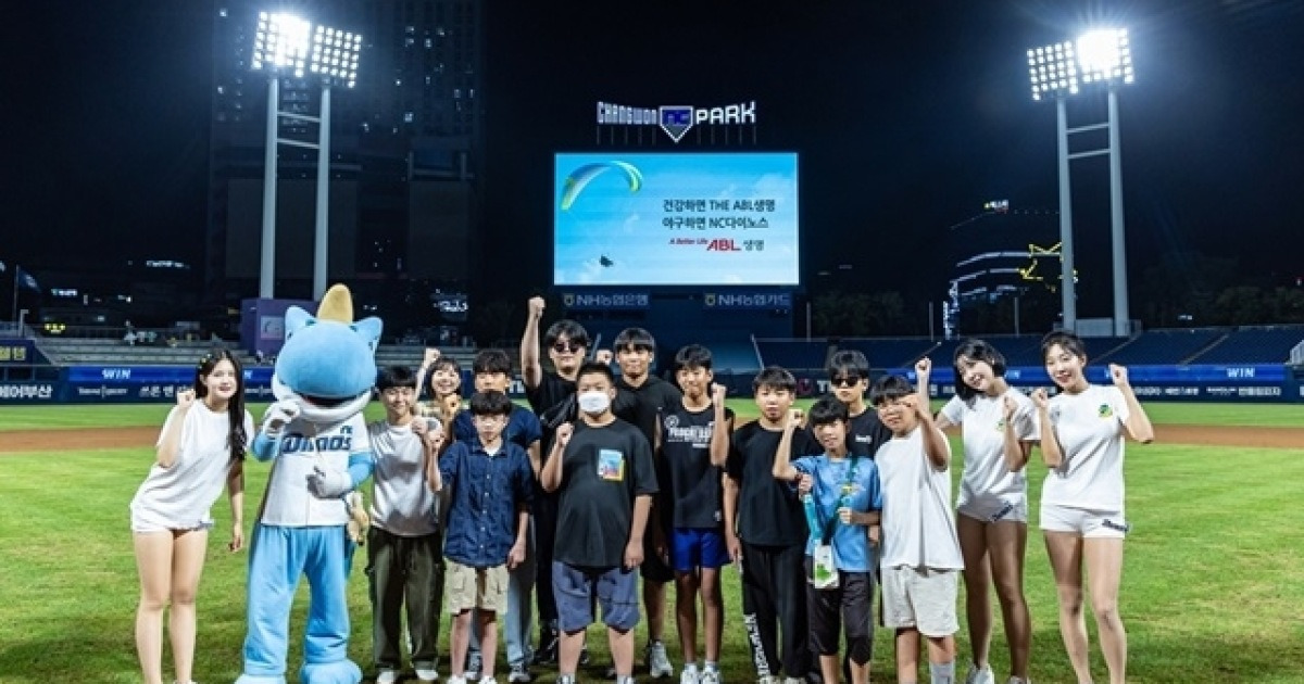 NC, ABL생명 스폰서 데이 3일 성황리에 마무리