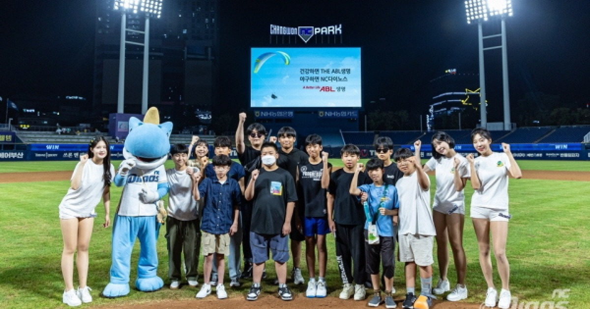 NC, ABL생명 스폰서 데이 성황리에 마무리