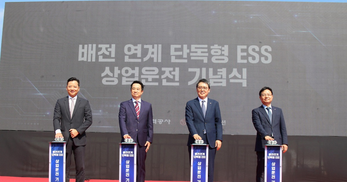 한전-LG에너지솔루션, 분산에너지 확산을 위한 배전연계 단독형 ESS 활성화 협력 MOU 체결