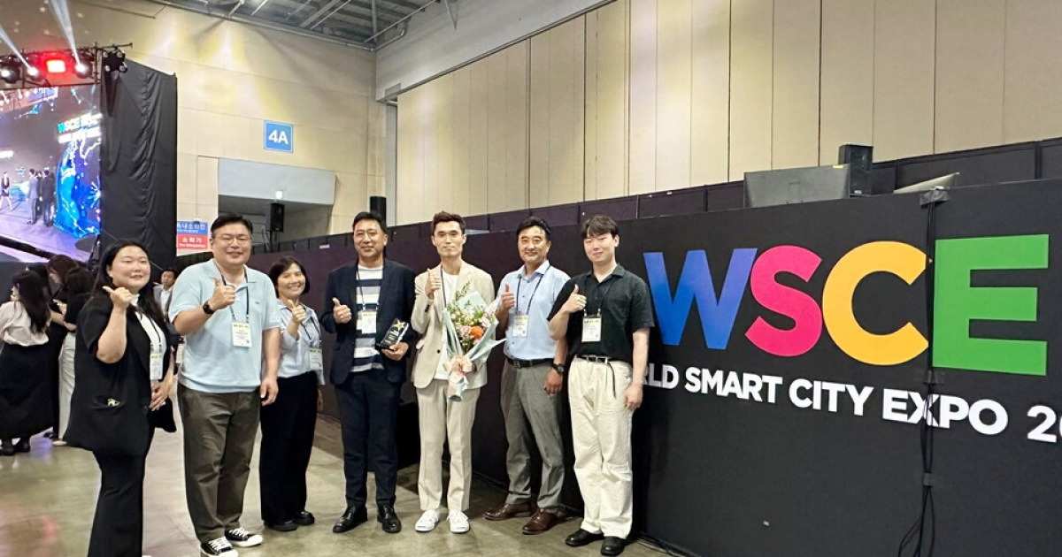 [태안24시] 4차산업 선도 태안군, ‘WSCE’서 기관표창 수상