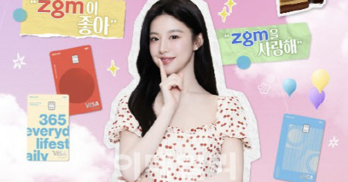 NH농협카드, zgm 할인카드 광고 2000만뷰 돌파 기념 이벤트