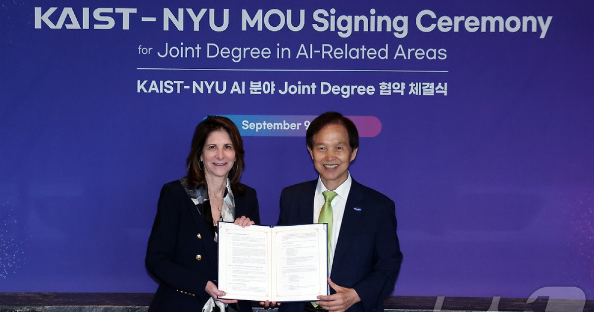 KAIST, NYU와 인공지능 분야 공동학위제 추진