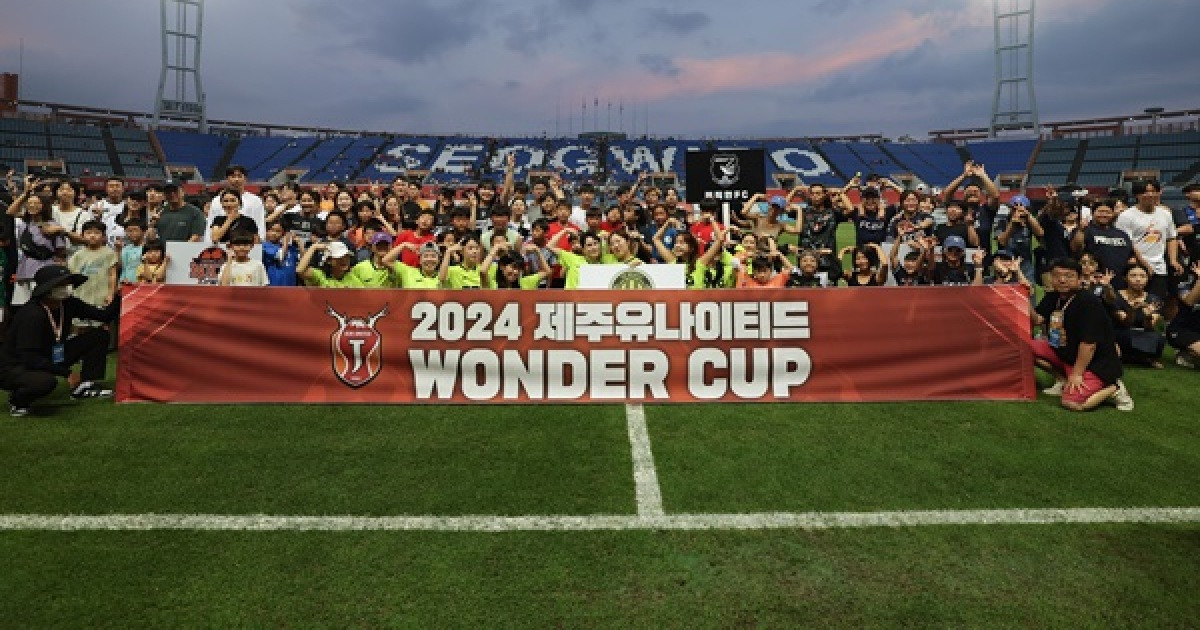 '2024 제주유나이티드 WONDER CUP' 성황리에 막내려…우승팀 '호락FC'