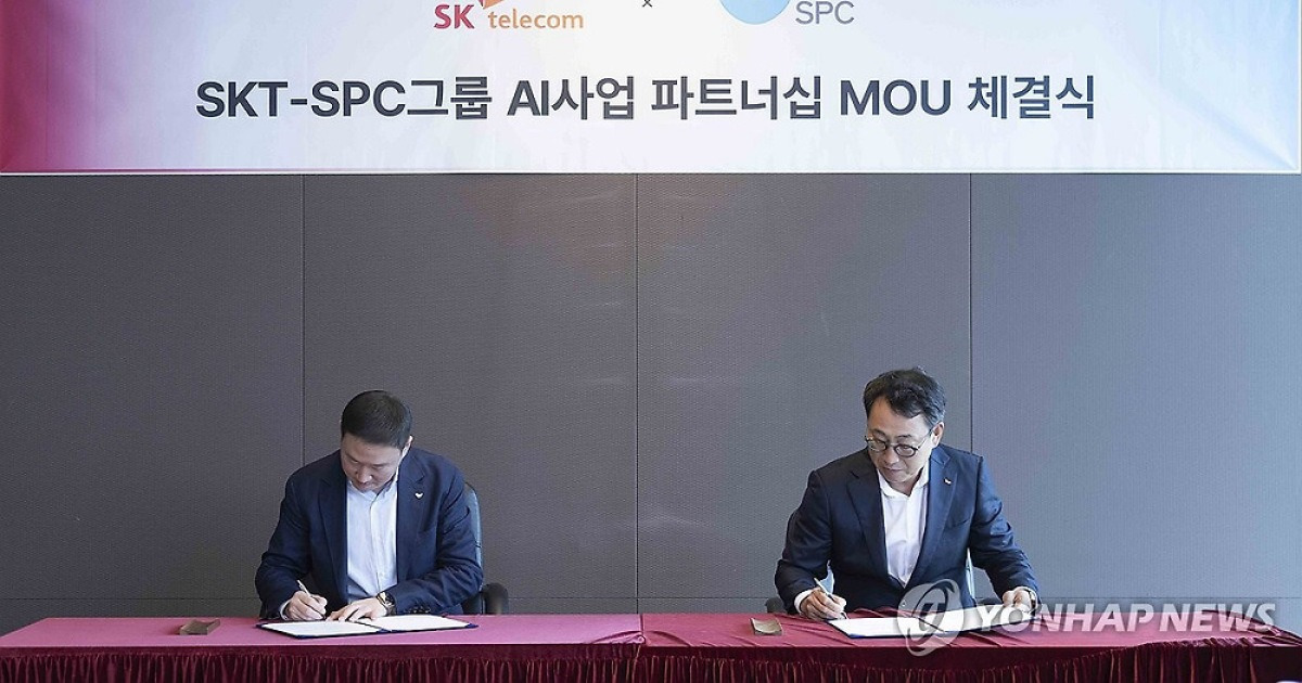 SKT-SPC그룹, AI 기술 활용해 서비스 연계 및 데이터 협력 위한 MOU