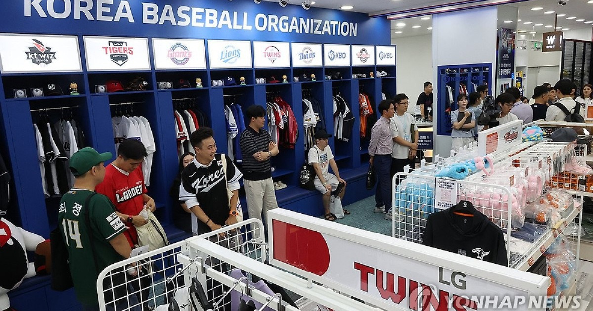 KBO 굿즈 판매점 정식 오픈…임시 개장한 보름간 2만명 발걸음