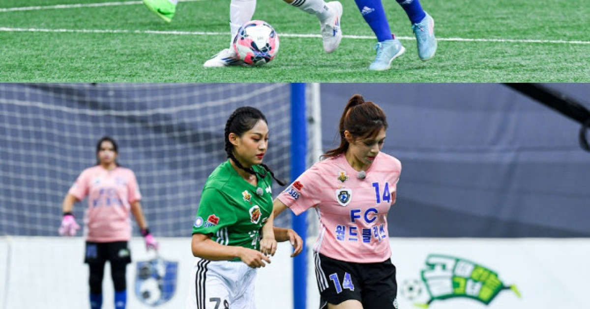 '골때녀' FC월클vsFC스밍파, 역대급 혈투