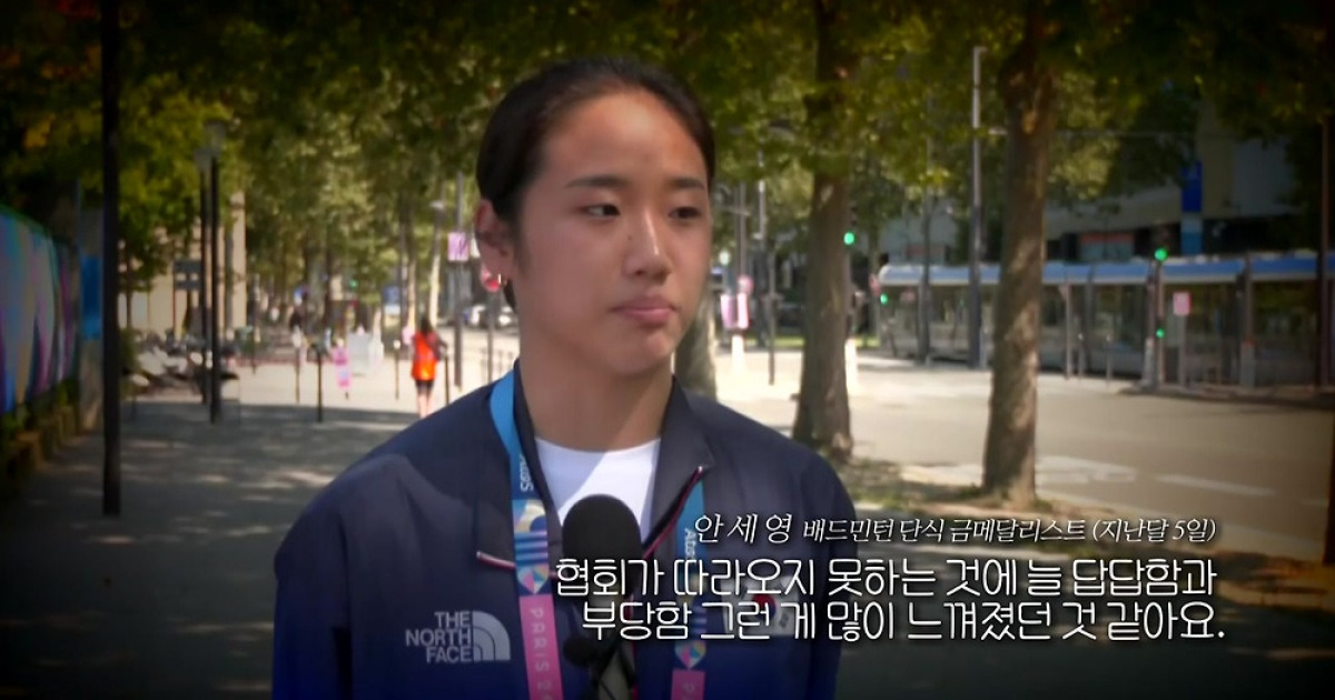 [영상] 안세영이 쏘아 올린 '작은 공'...문체부 중간 조사 결과는?