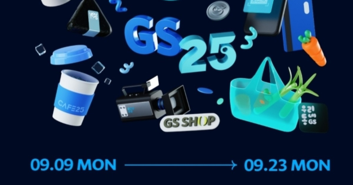 편의점업계 하반기 공채 시작…GS·BGF리테일, 신입사원 두 자릿수 채용