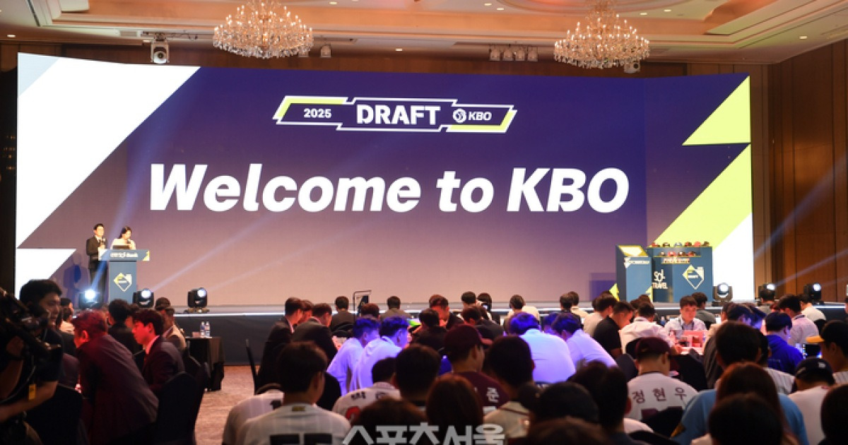 [포토]2025 KBO 신인 드래프트