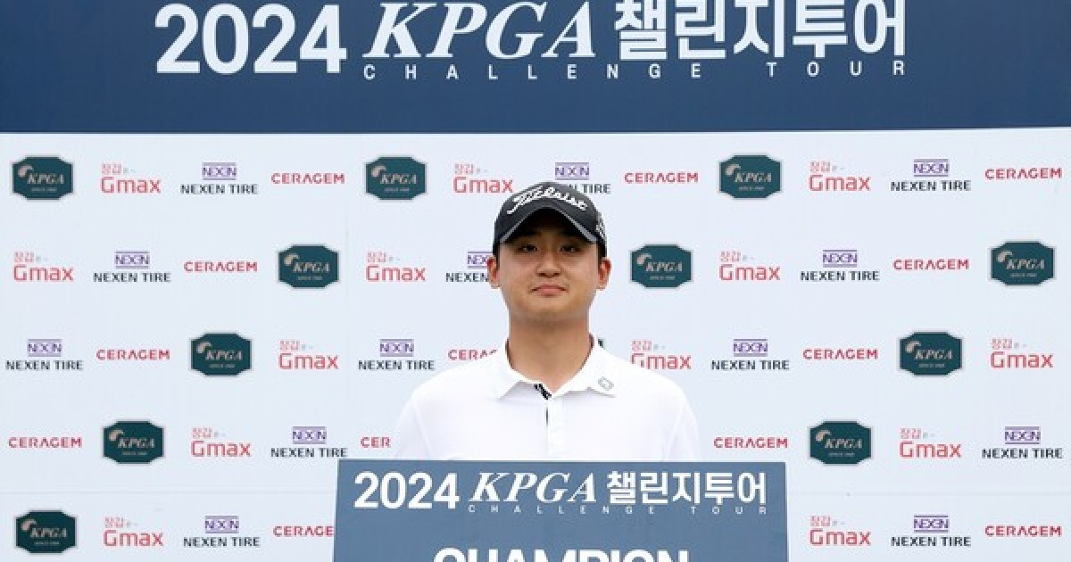 김현욱, 연장 끝 KPGA 챌린지투어 16회 대회 우승...시즌 첫 다승 기록
