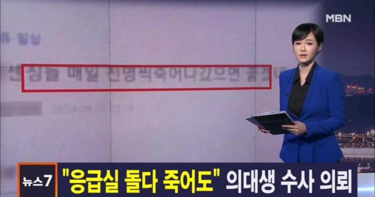 김주하 앵커가 전하는 9월 11일 MBN 뉴스7 주요뉴스