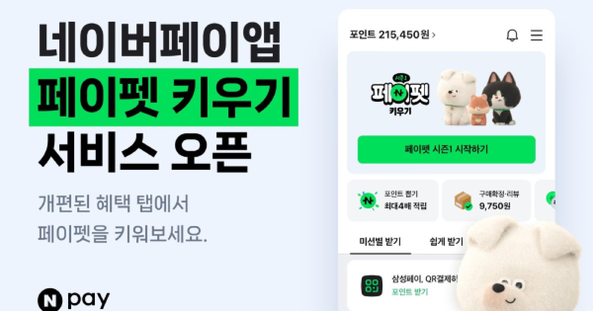 Naver Pay launches PayPet Raising service