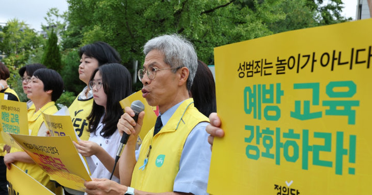 정의당 딥페이크 성범죄 교육당국 강력 대처 촉구