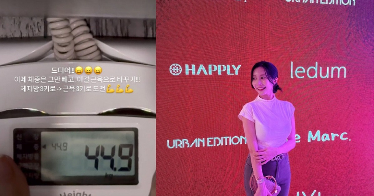 '이지훈♥' 아야네, 산후 다이어트 완벽 성공 "44.9kg..이제 그만"