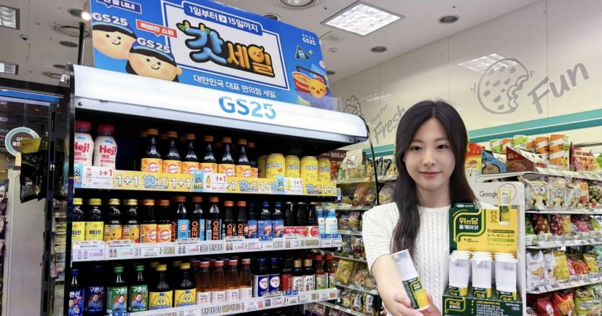 GS25, 추석 앞두고 이중제형 소화제 '위앤당 올케어샷' 출시