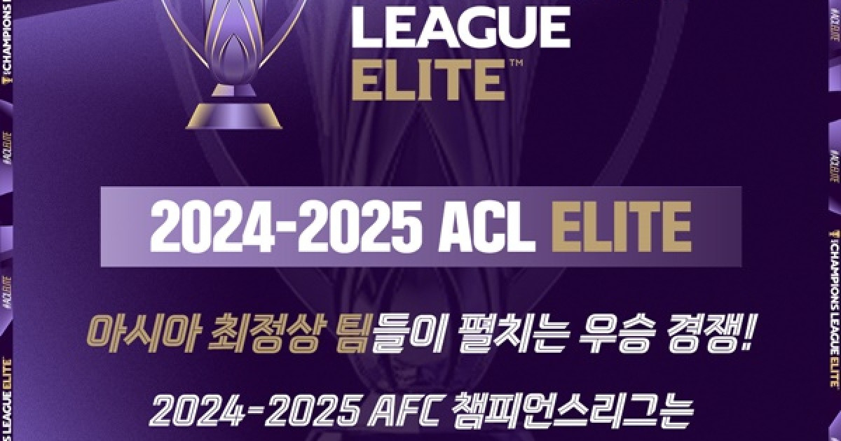 SOOP, 2024-2025 AFC 챔피언스리그 아프리카TV서 생중계