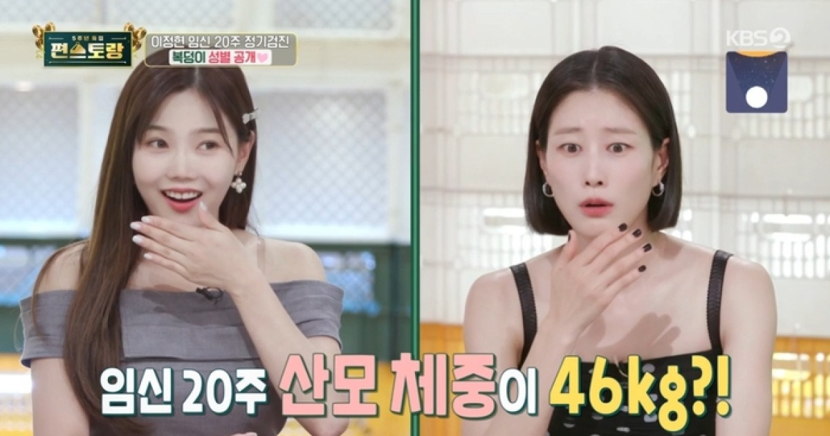 이정현, 임신 20주에 체중 46kg…“입덧 너무 심해” (‘편스토랑’)