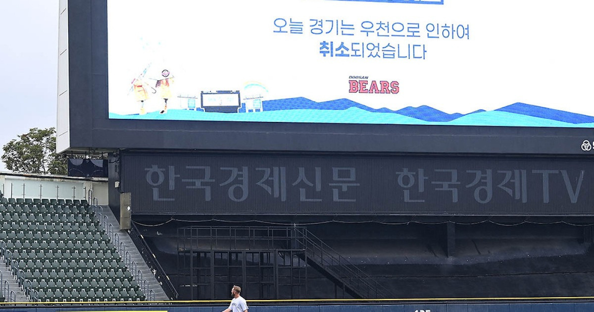 오늘은 사직 단독 콘서트…잠실 NC-두산전·인천 LG-SSG전 우천 취소 '24일 재편성' [잠실 현장]
