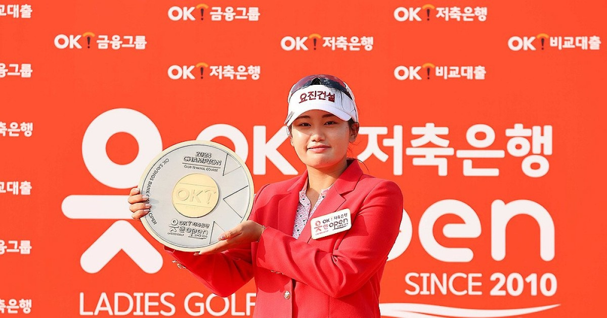 노승희, KLPGA 투어 읏맨 오픈 역전 우승