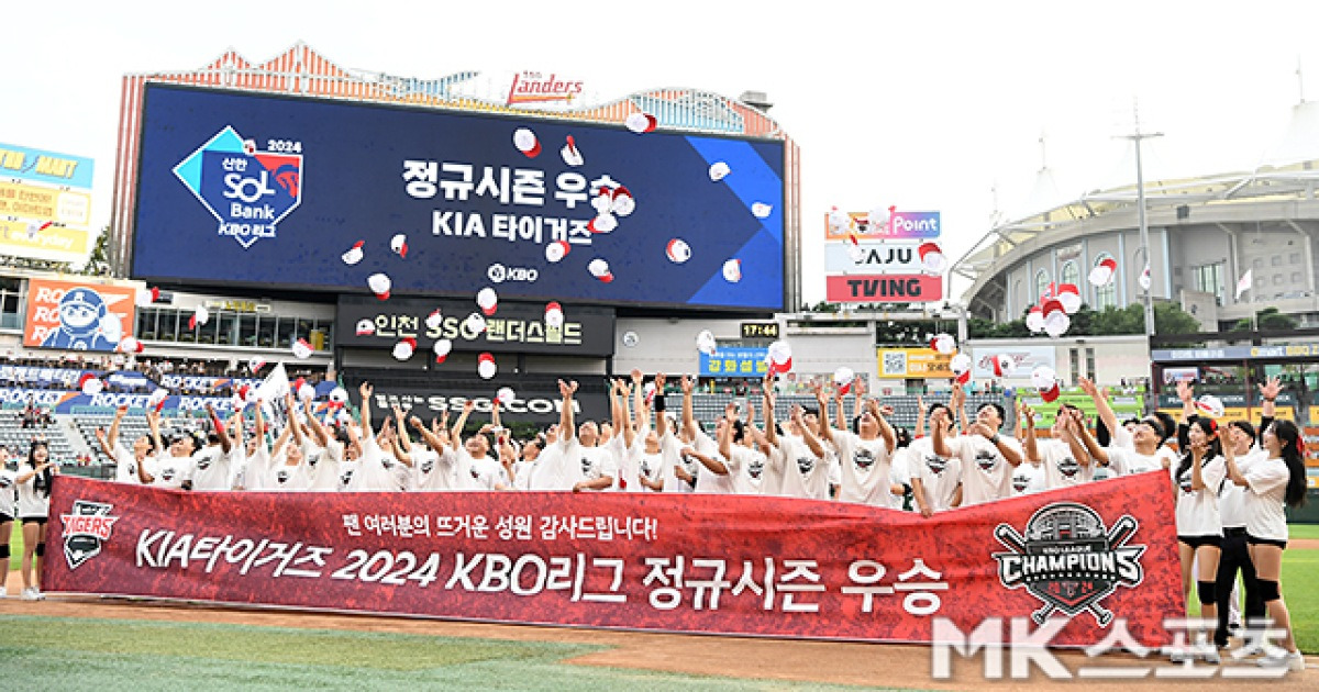KIA타이거즈 2024 KBO리그 정규시즌 우승 [MK포토]