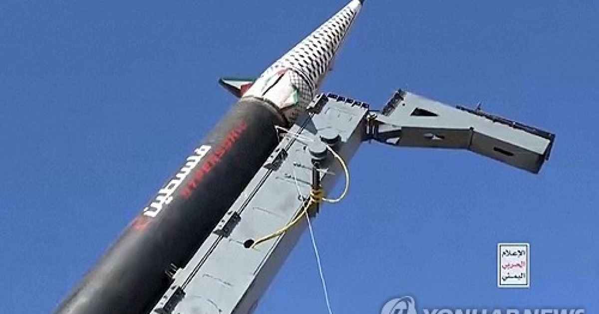Yemen Houthis Rocket