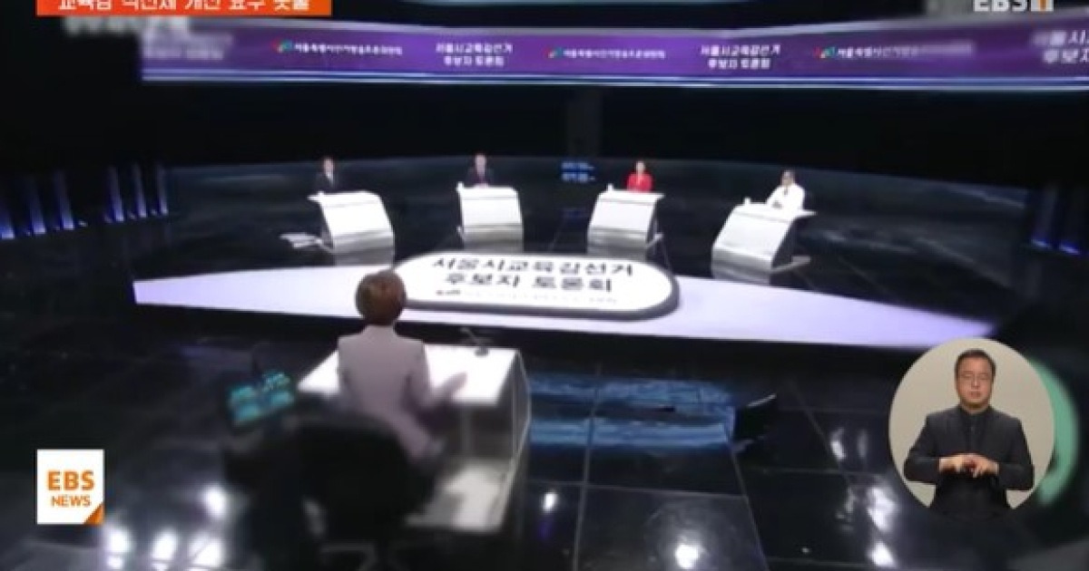 정책 없고 정쟁만 난무···'진흙탕 싸움' 된 교육감 선거