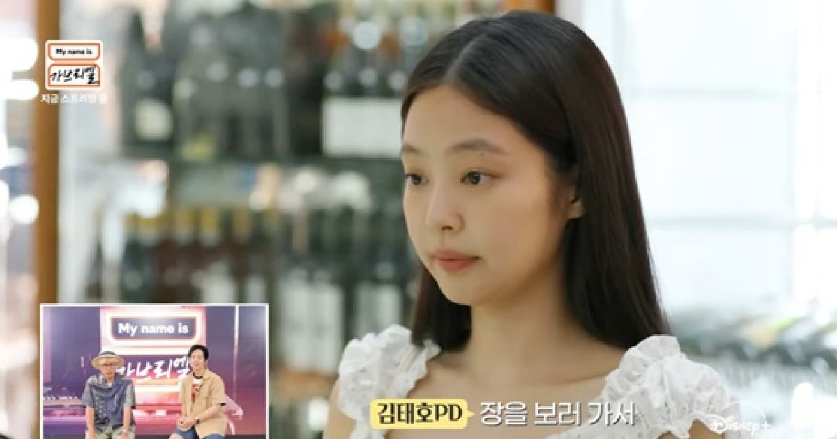 "얼마만의 자유야!"..'민박 사장' 제니, 김태호 PD도 놀랐다 '깜짝 스포' [★NEWSing]