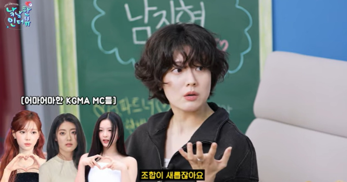 남지현 “하니·윈터와 KGMA MC, 부담보단 설레고 기대돼”(‘낰낰’)