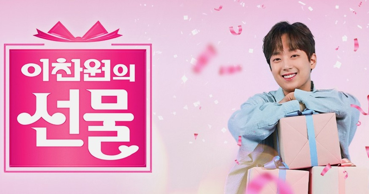 추석특집 단독쇼 성적 어땠나..이찬원, 7.4% 기록..'딴따라 JYP' 2배 [스타이슈]