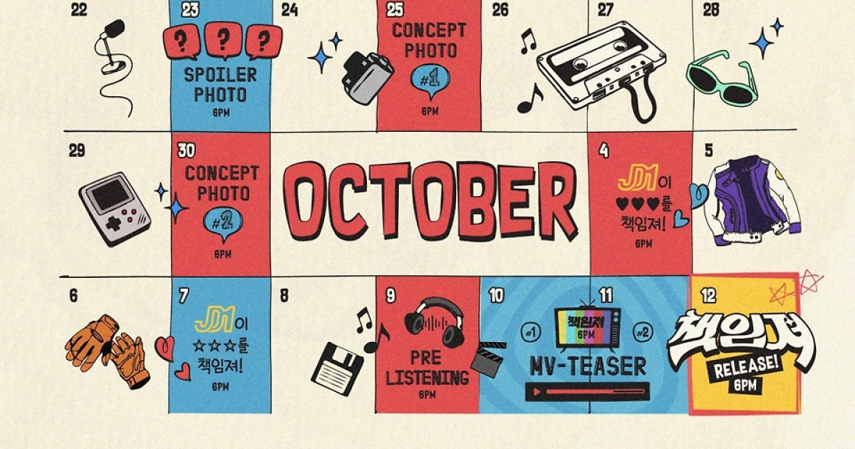 JD1, 10월 12일 '책임져' 발매...언타이틀 히트곡 재해석