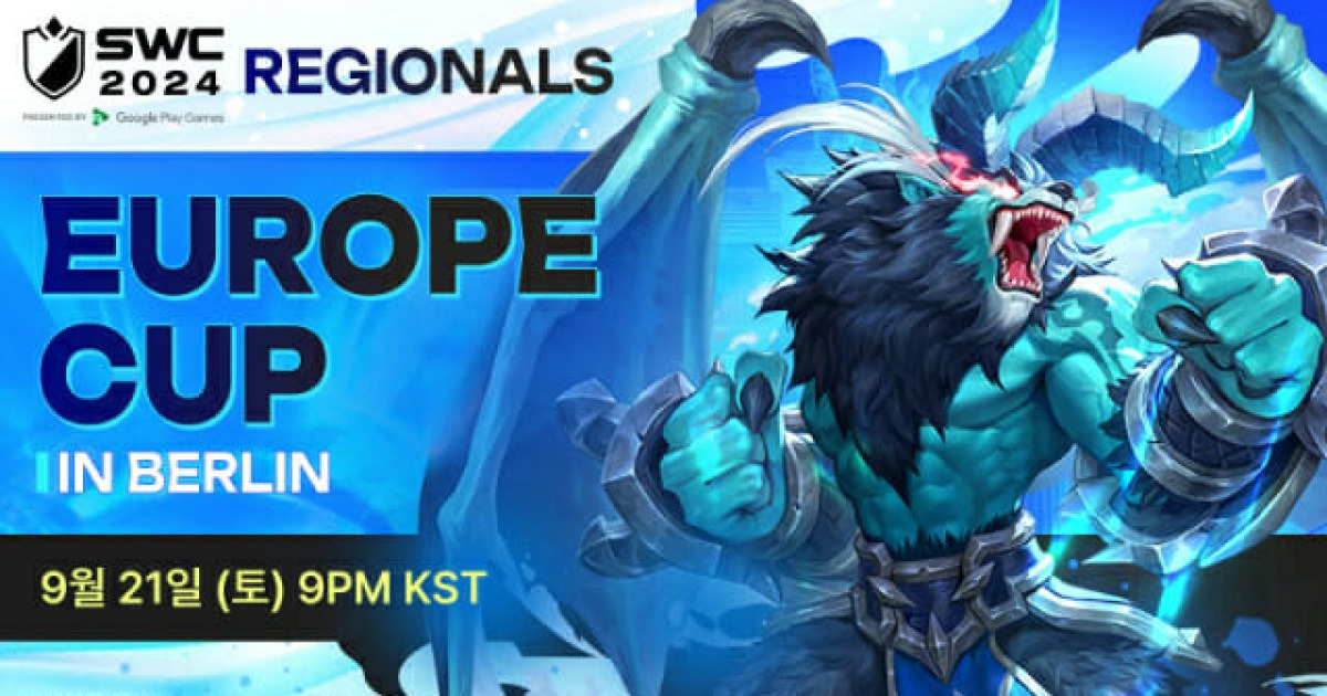 확 달라진 'SWC 2024', 본선 막 올랐다