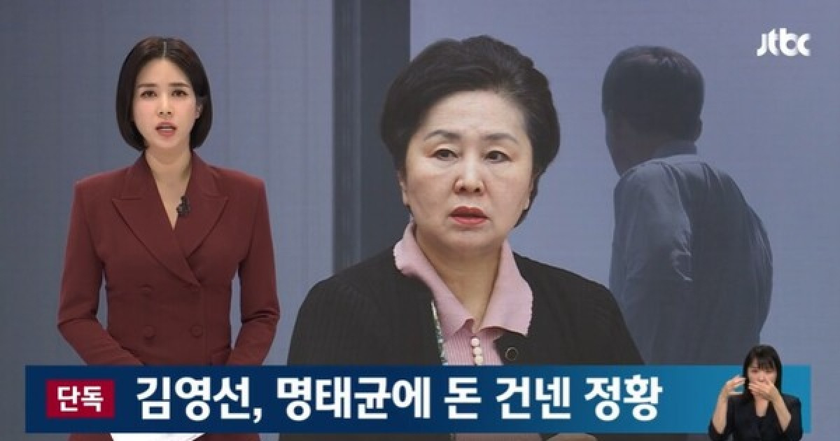 김건희 공천 개입 의혹 뒷받침 하는 JTBC·SBS 단독 보도 나왔다