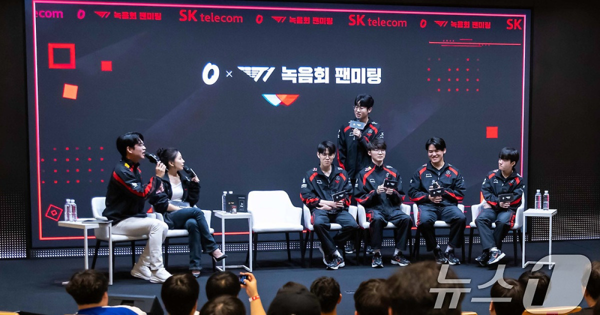 SKT, 청년 요금제 가입자 위한 ‘T1 팬미팅’