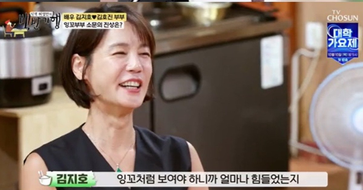 김지호 "♥김호진=요리사 자격증 7개"..24년 잉꼬 연기→現 애틋함[백반기행][★밤TView]