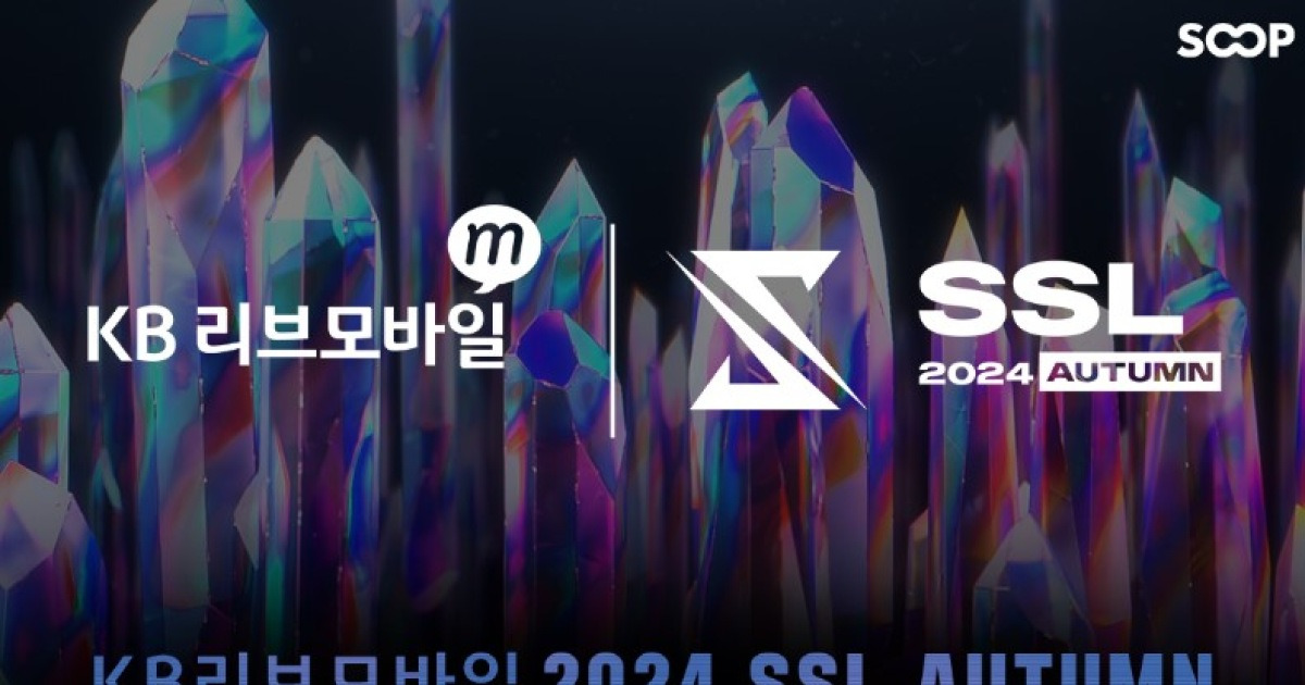 SOOP 2024 SSL 어텀, 23일 16강 개막