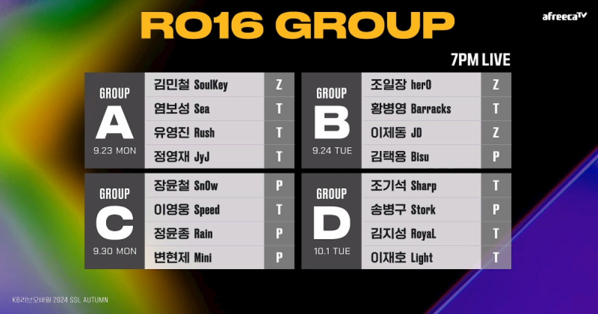 SOOP, 23일부터 ‘KB리브모바일 2024 SSL AUTUMN’ 16강 진행