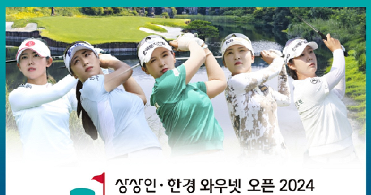 상상인, KLPGA 갤러리 티켓 증정 이벤트