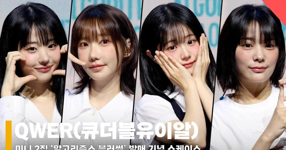 QWER(큐더블유이알) 쇼케이스 개인 포토타임, '중독되는 비주얼'[영상]