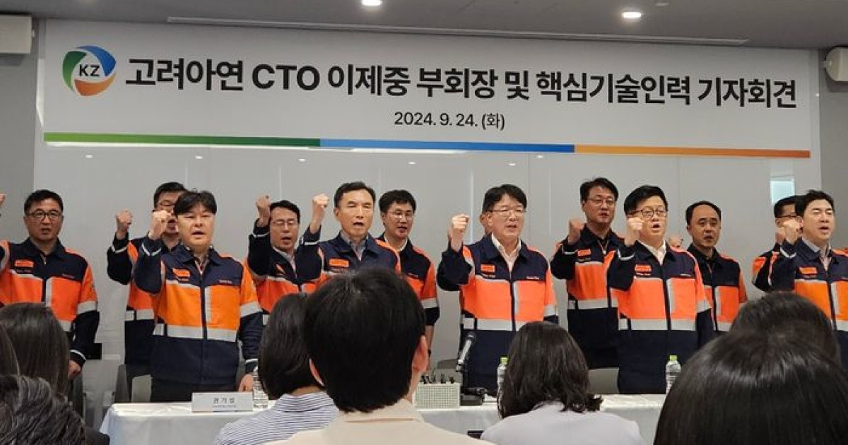 고려아연 엔지니어 “M&A 시 그만둘 것” VS MBK “고용안정 위해 최선”