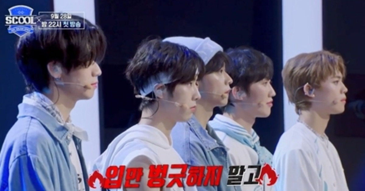 ‘SCOOL’, 첫 방송 예고→시그널 송 MV 공개…新 글로벌 아이돌 탄생하나