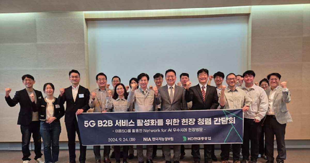 NIA, 이음5G로 전통산업 디지털 혁신 가속화