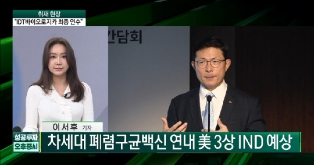 SK바사, CDMO 본격 확장…"4분기부터 매출 반영"