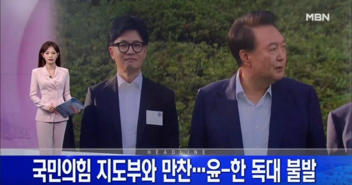9월 24일 굿모닝 MBN 주요뉴스
