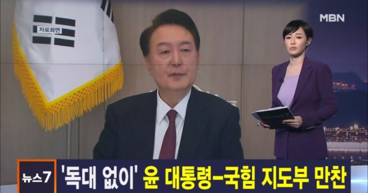 김주하 앵커가 전하는 9월 24일 MBN 뉴스7 주요뉴스