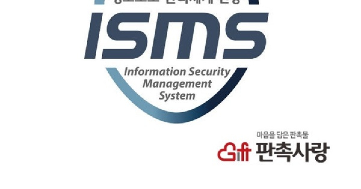 판촉사랑, 판촉물 업계 첫 ISMS 3년인증 획득
