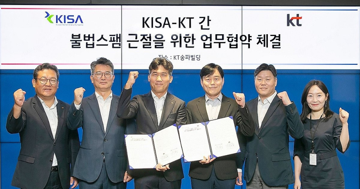 KT- KISA, 국내 불법 스팸 근절 위해 맞손