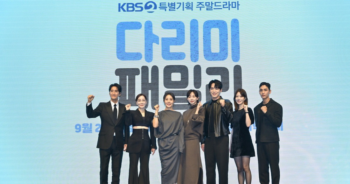 [SC현장] 김정현·신현준·금새록의 유쾌한 도전…'다리미 패밀리’, 지지부진 KBS2 주말드라마 구원투수 될까