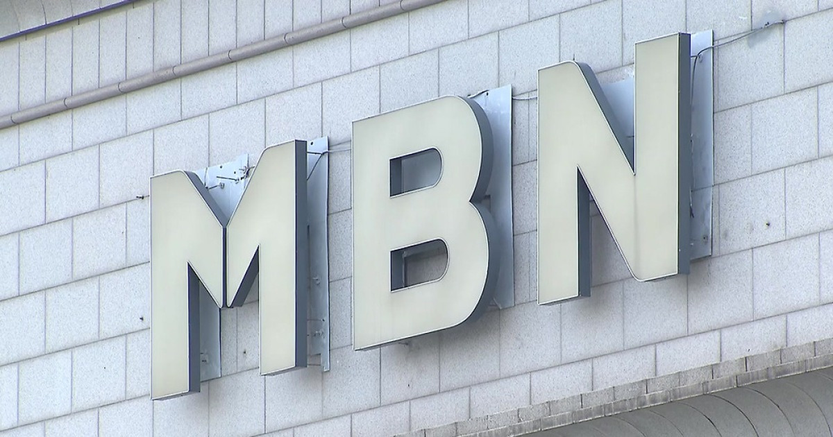 MBN, '6개월 방송 중단' 취소 소송 2심 승소