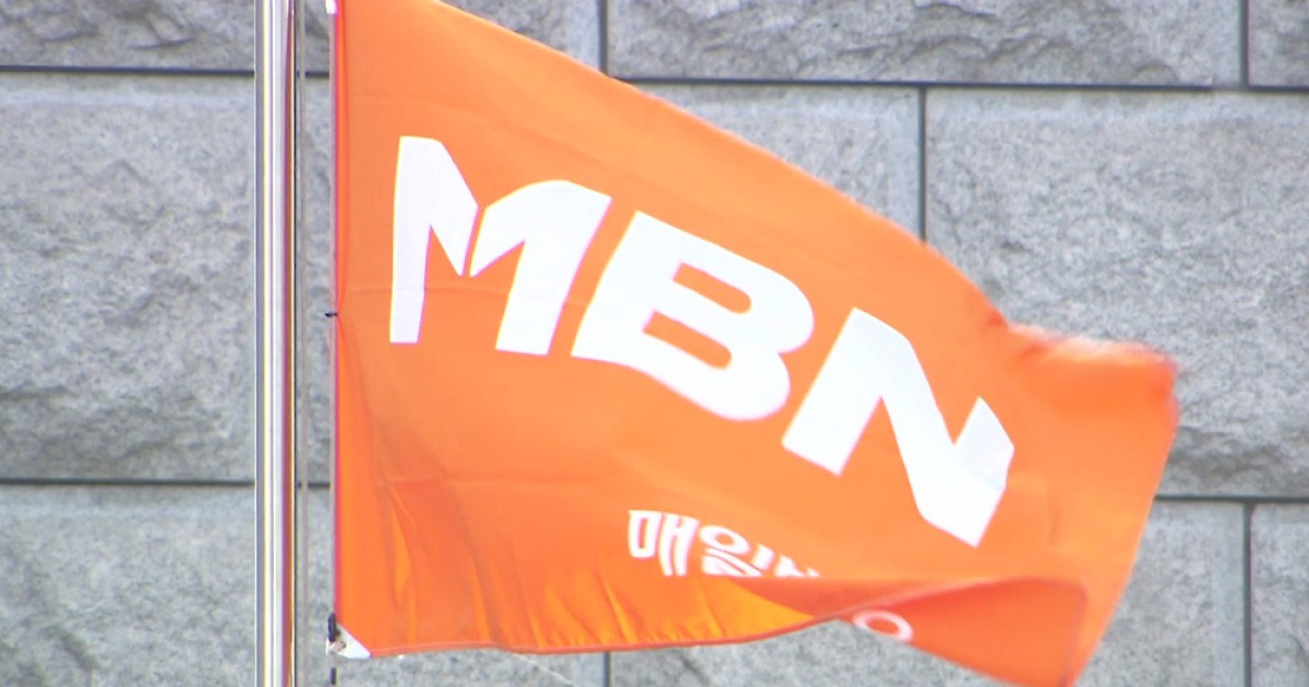 MBN, '6개월 방송 중단' 취소 소송 2심 승소...1심 뒤집혀