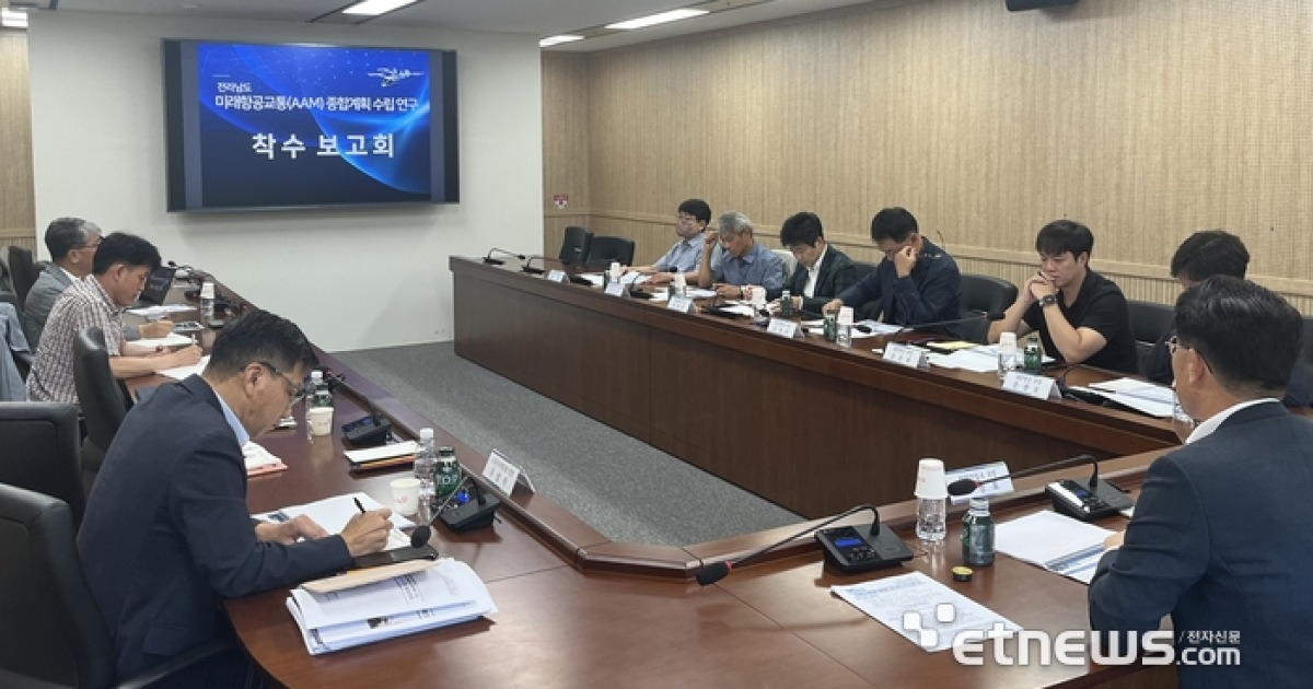 “UAM 뛰어 넘어 AAM으로”…전남도, 'AAM 종합계획 수립' 항공 모빌리티 미래 선도